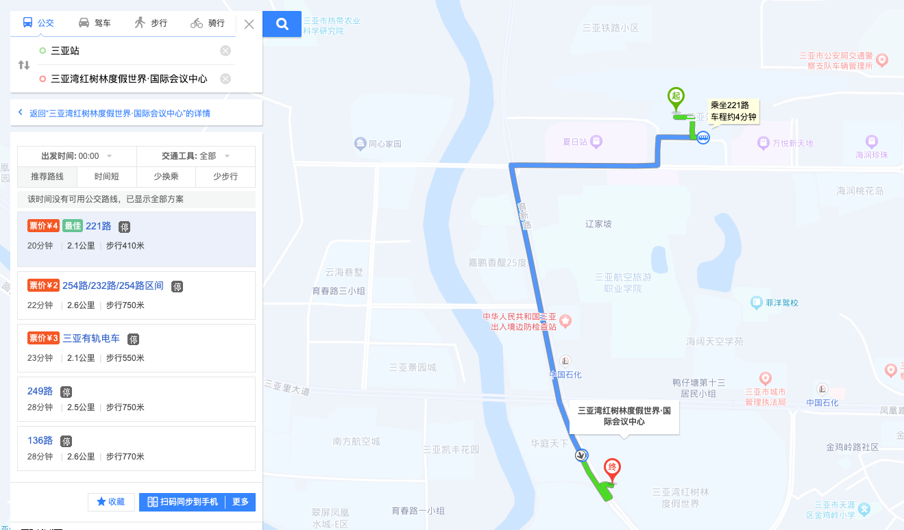 关于举办2025世界机器人大赛三亚锦标赛的通知 - 椰程人工智能教育-hnai.net